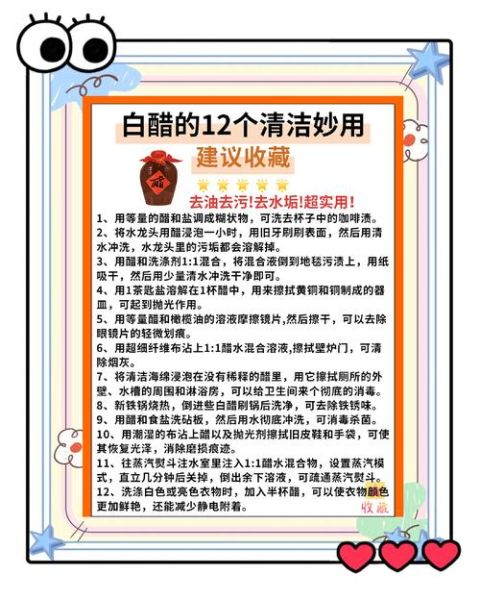 白醋能杀菌吗_白醋的妙用有哪些-第1张图片-山城妙识