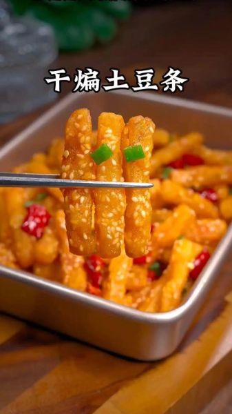 在家怎么炸土豆条_炸土豆条用冷冻吗-第1张图片-山城妙识