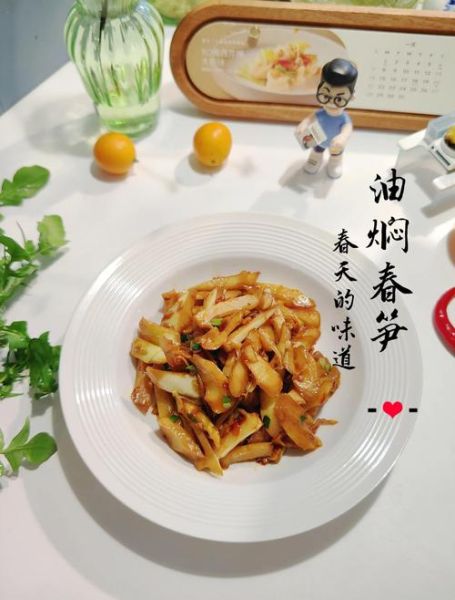 油焖春笋怎么做_王刚版详细步骤-第2张图片-山城妙识