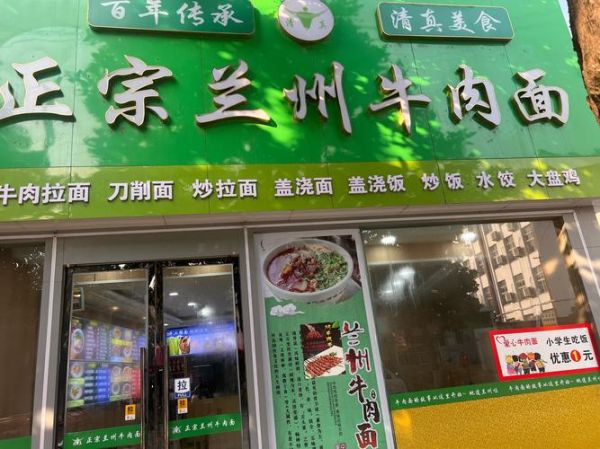 兰州牛肉面加盟费用_兰州牛肉面加盟哪家好-第2张图片-山城妙识