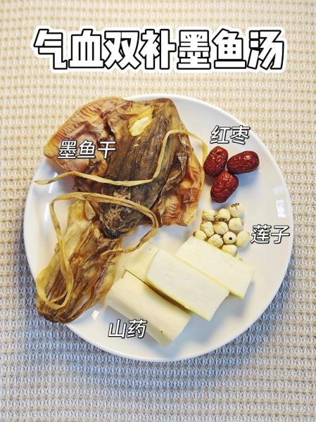 墨鱼汤怎么做_墨鱼汤去腥技巧-第1张图片-山城妙识