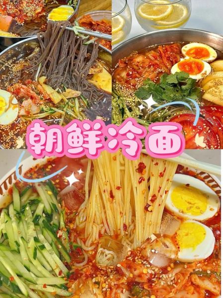 朝鲜冷面怎么做_正宗冷面汤调配秘诀-第1张图片-山城妙识