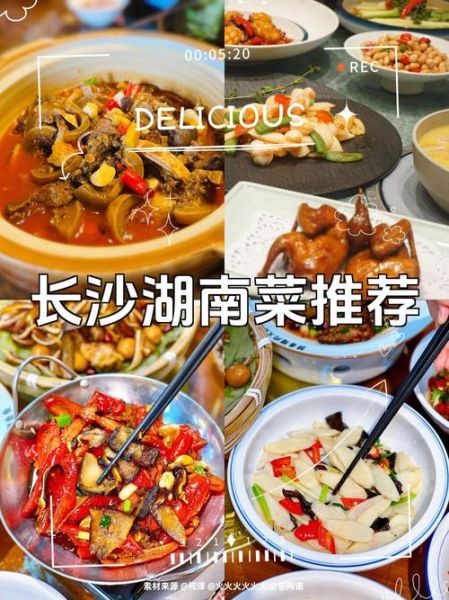 长沙家常菜有哪些_怎么做最正宗-第1张图片-山城妙识