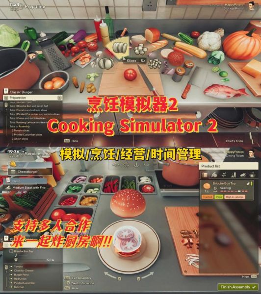 厨房模拟器手机版怎么下载_厨房模拟器手机版在哪下载-第3张图片-山城妙识