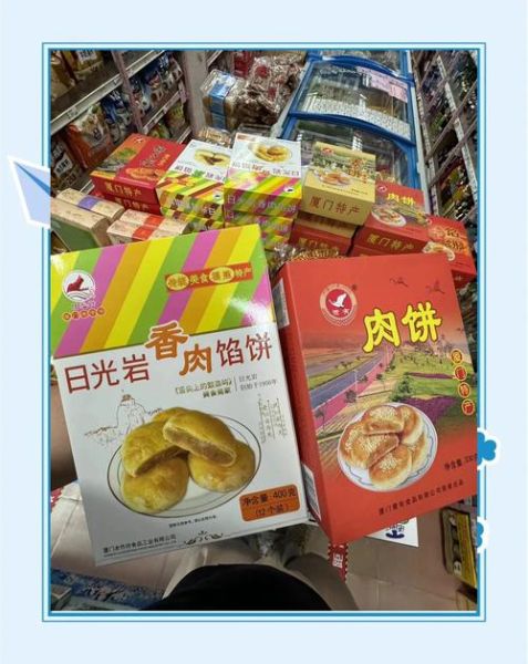 厦门旅游买什么特产_厦门伴手礼推荐-第3张图片-山城妙识