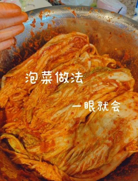 辣白菜怎么做_家常辣白菜腌制方法-第1张图片-山城妙识