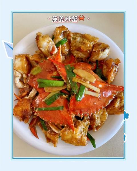 葱姜炒梭子蟹怎么做_葱姜炒梭子蟹的家常做法-第3张图片-山城妙识
