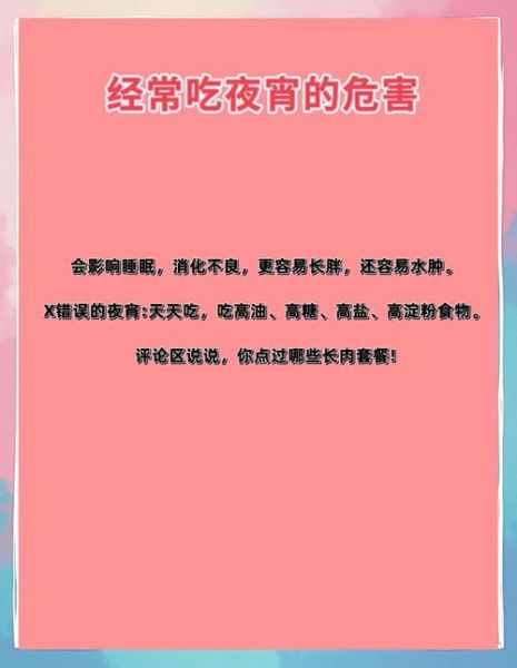 消夜还是宵夜_哪个才是正确说法-第2张图片-山城妙识