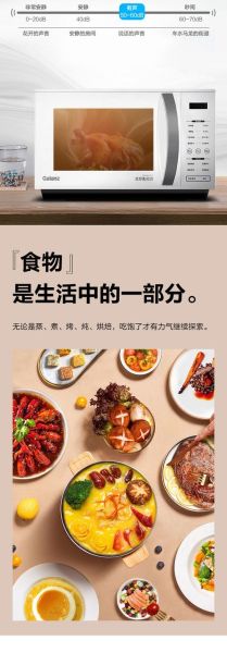 格兰仕光波炉能做什么菜_光波炉食谱大全-第3张图片-山城妙识