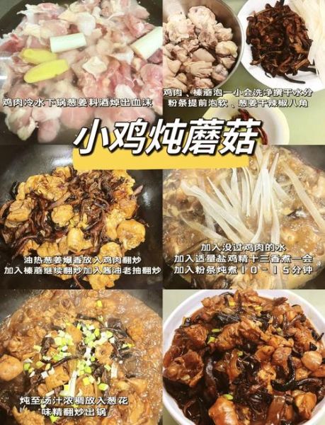 蘑菇炖鸡汤的做法窍门_怎样炖出奶白浓汤-第1张图片-山城妙识