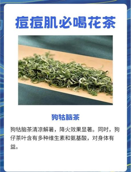 夏天喝什么茶好_夏天喝什么茶降火-第1张图片-山城妙识