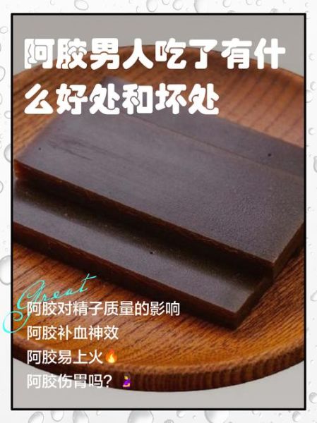 吃阿胶一个月皮肤变白_真的假的-第1张图片-山城妙识