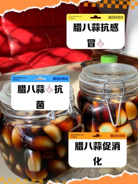 腊八蒜的功效与作用_腊八蒜的害处有哪些-第1张图片-山城妙识