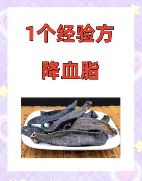 降血脂的食物偏方大全_哪些偏方真的有效-第3张图片-山城妙识