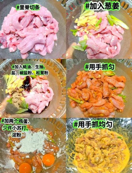 干炸里脊肉怎么做_干炸里脊肉酥脆秘诀-第1张图片-山城妙识