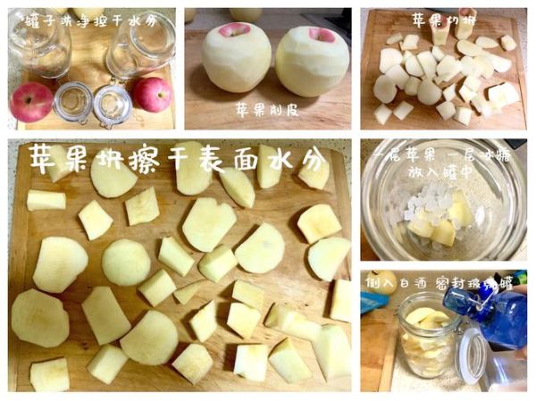 苹果酒酿制方法_家庭自酿苹果酒步骤-第1张图片-山城妙识