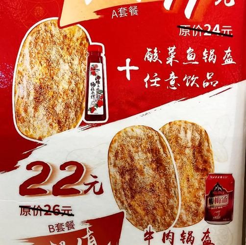 阿甘锅盔热量_减肥能吃吗-第1张图片-山城妙识