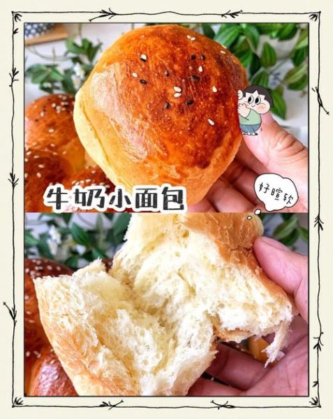 面包怎么做才松软_面包制作步骤详解-第1张图片-山城妙识