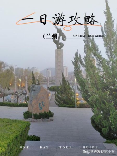 兰州有什么好玩的地方_兰州旅游最佳时间-第3张图片-山城妙识