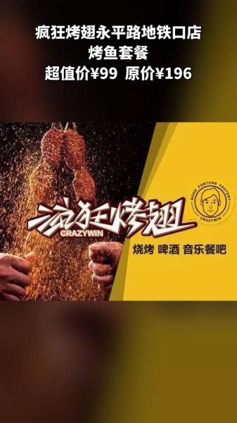 疯狂烤翅加盟电话是多少_加盟条件有哪些-第3张图片-山城妙识 疯狂烤翅加盟电话是多少_加盟条件有哪些-第3张图片-山城妙识