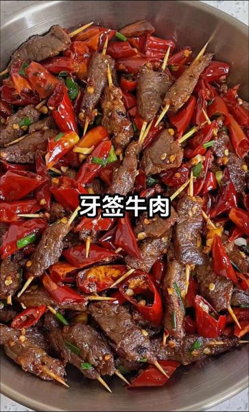 牙签牛肉怎么做才嫩_牙签牛肉腌制多久最好-第3张图片-山城妙识 牙签牛肉怎么做才嫩_牙签牛肉腌制多久最好-第3张图片-山城妙识
