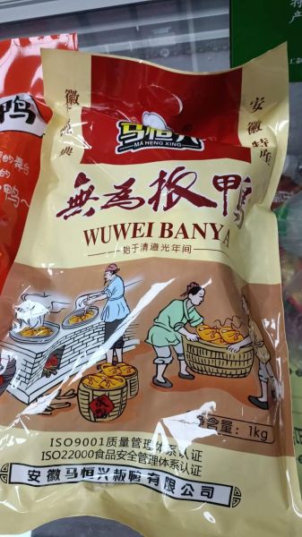 芜湖特产有哪些值得带_去芜湖必买伴手礼-第2张图片-山城妙识 芜湖特产有哪些值得带_去芜湖必买伴手礼-第2张图片-山城妙识