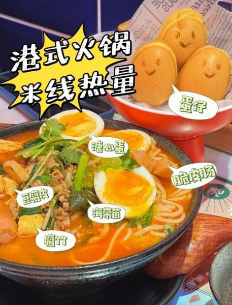 一碗米线的热量是多少_减肥能吃吗-第1张图片-山城妙识