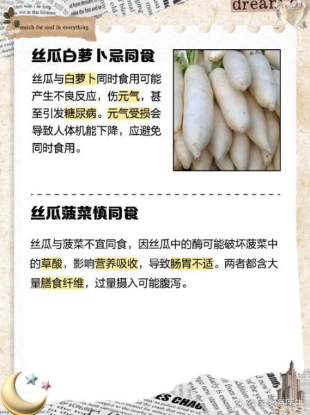 丝瓜的营养价值及禁忌_哪些人不能吃丝瓜-第1张图片-山城妙识