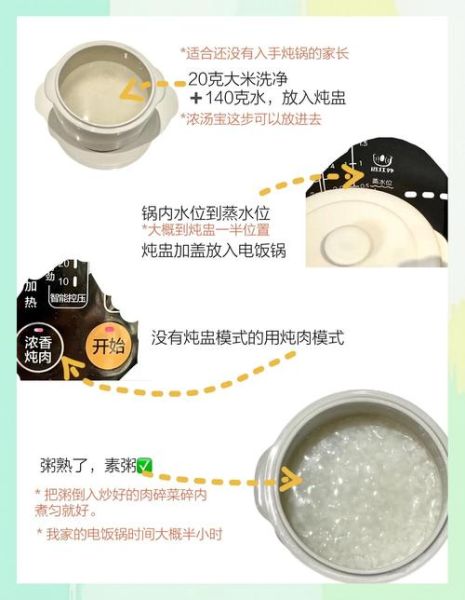 电饭煲小米粥怎么做_小米粥要熬多久-第1张图片-山城妙识