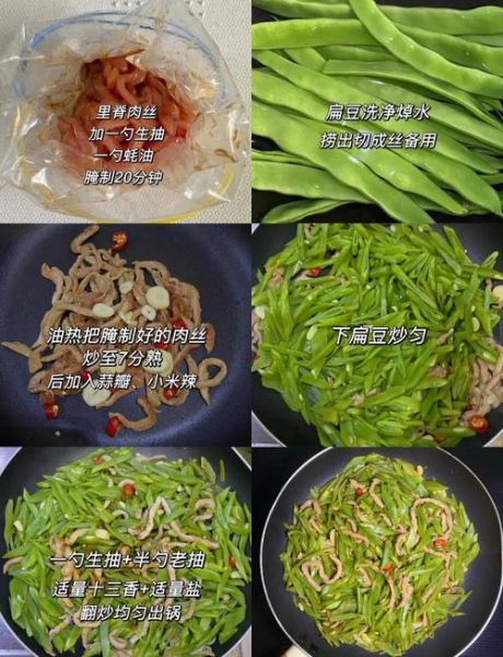 扁芸豆怎么炒好吃_扁芸豆炒肉家常做法-第1张图片-山城妙识 扁芸豆怎么炒好吃_扁芸豆炒肉家常做法-第1张图片-山城妙识