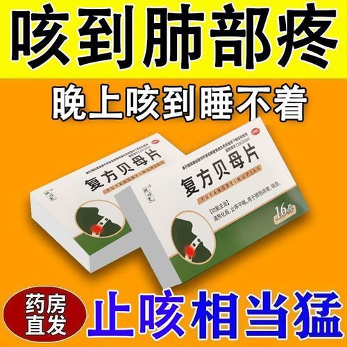 肺热咳嗽吃什么药_肺热咳嗽吃什么药效果好-第2张图片-山城妙识