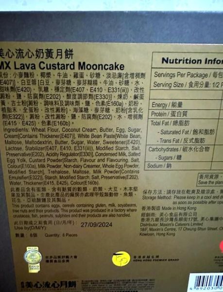 月饼配料有哪些_月饼配料表怎么看-第1张图片-山城妙识 月饼配料有哪些_月饼配料表怎么看-第1张图片-山城妙识