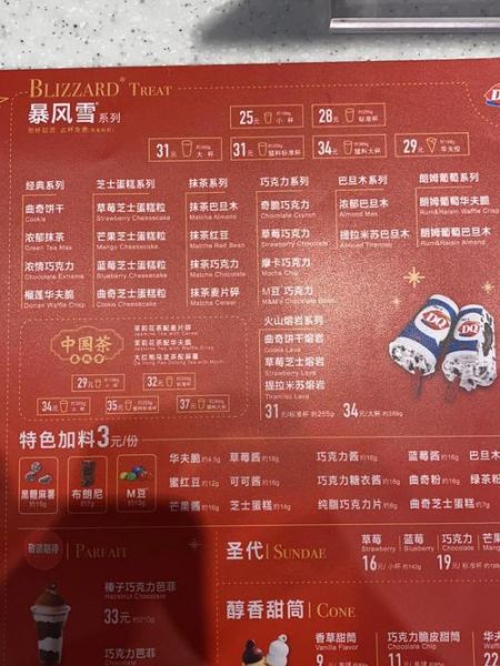 dq冰激凌价格表_多少钱一个-第1张图片-山城妙识 dq冰激凌价格表_多少钱一个-第1张图片-山城妙识