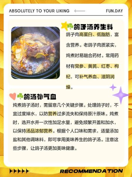 月子鸽子汤的做法_产后多久能喝-第2张图片-山城妙识 月子鸽子汤的做法_产后多久能喝-第2张图片-山城妙识