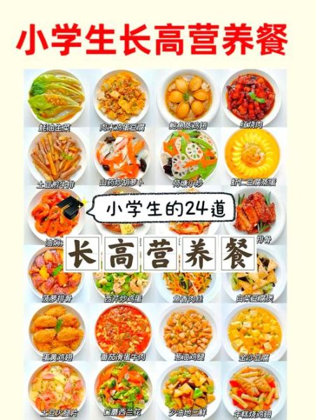 7一12岁营养晚餐食谱_孩子晚餐吃什么长高-第1张图片-山城妙识 7一12岁营养晚餐食谱_孩子晚餐吃什么长高-第1张图片-山城妙识