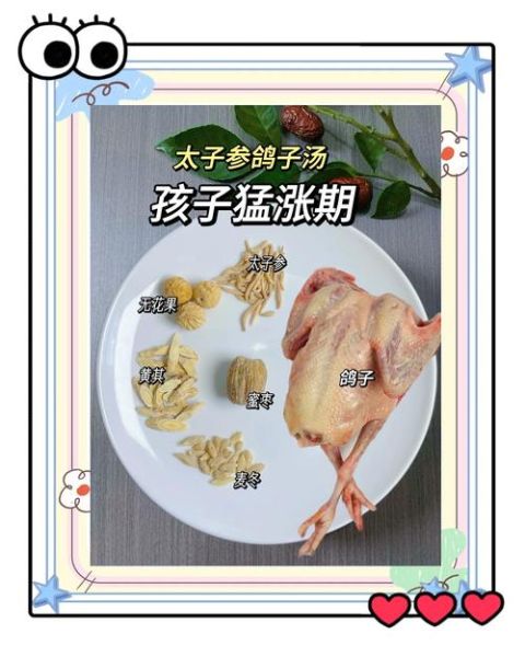 炖鸽子汤的做法_儿童能喝吗-第2张图片-山城妙识 炖鸽子汤的做法_儿童能喝吗-第2张图片-山城妙识