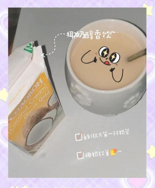 椰浆的做法大全_椰浆怎么保存-第2张图片-山城妙识