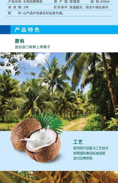 椰浆的做法大全_椰浆怎么保存-第3张图片-山城妙识