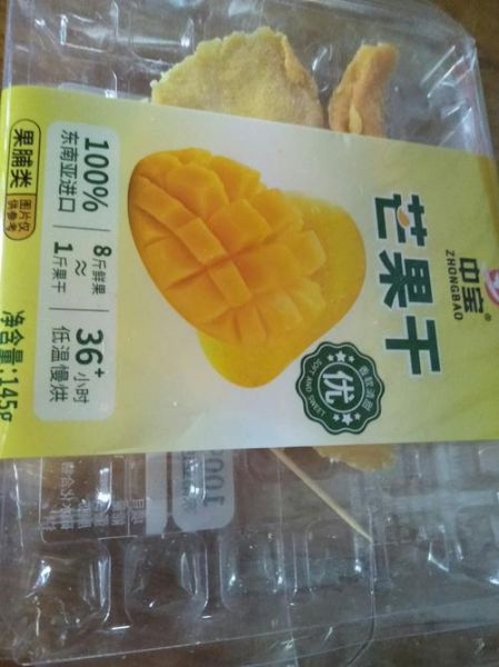 芒果干哪个牌子好吃_孕妇能吃芒果干吗-第1张图片-山城妙识