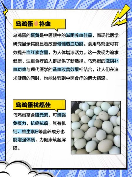 乌鸡蛋和普通鸡蛋的区别_乌鸡蛋营养价值高吗-第2张图片-山城妙识