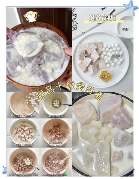 广东芋头糖水怎么做_芋头糖水不糊锅窍门-第1张图片-山城妙识