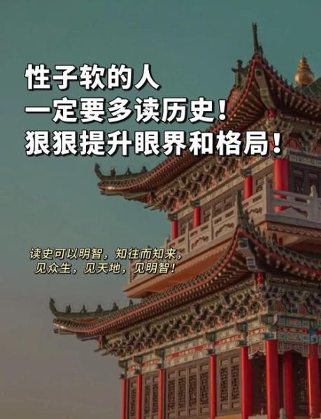 读史使人明智_如何从历史中汲取智慧-第2张图片-山城妙识