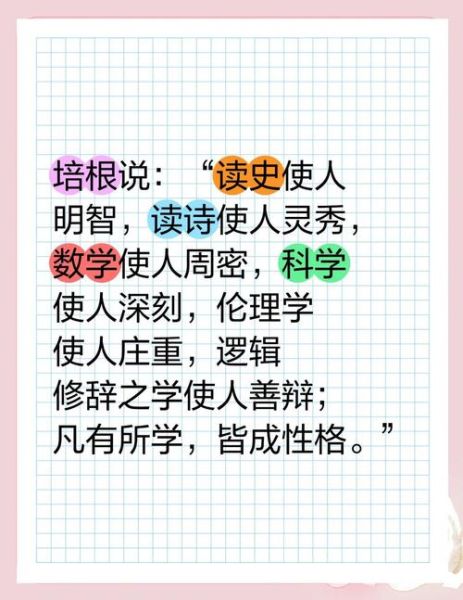 读史使人明智_如何从历史中汲取智慧-第3张图片-山城妙识