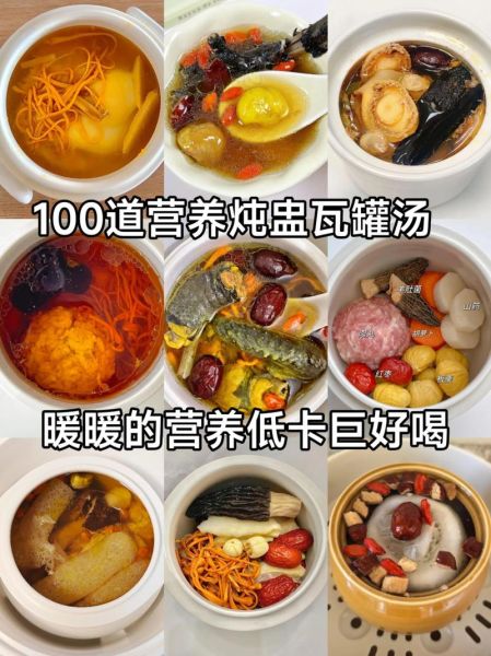炖汤食谱大全家常_怎么炖汤好喝又营养-第1张图片-山城妙识