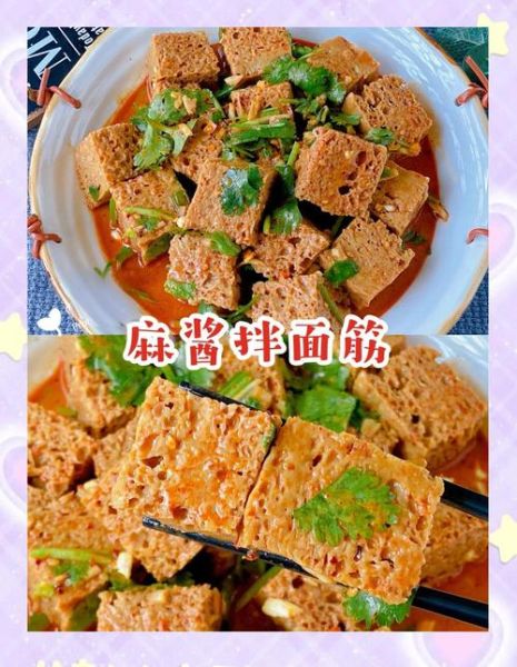 面筋的家常做法大全_面筋怎么做才筋道-第1张图片-山城妙识