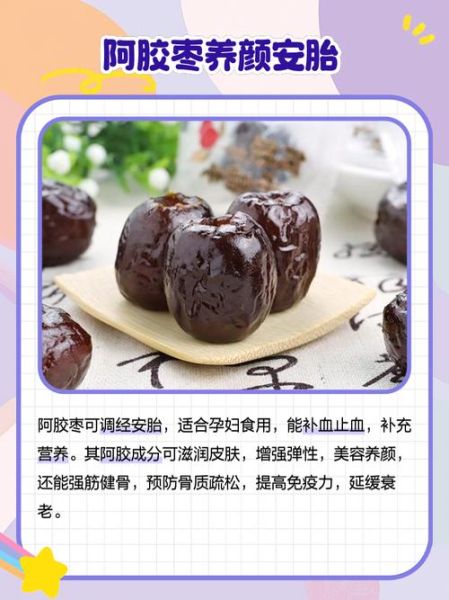 阿胶枣多少钱一斤_阿胶枣价格差异原因-第3张图片-山城妙识