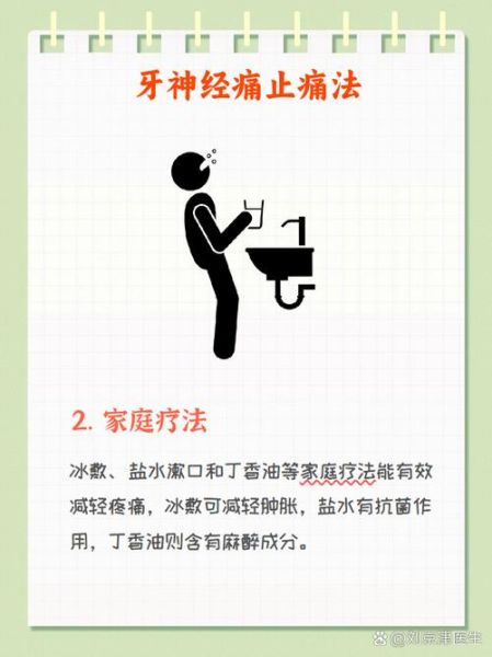 牙神经疼立刻止疼16秒_牙疼快速缓解方法-第3张图片-山城妙识 牙神经疼立刻止疼16秒_牙疼快速缓解方法-第3张图片-山城妙识