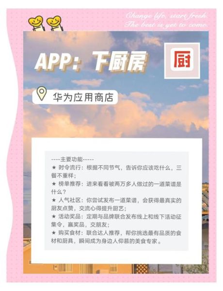 下厨房APP怎么用_下厨房新手教程-第2张图片-山城妙识 下厨房APP怎么用_下厨房新手教程-第2张图片-山城妙识
