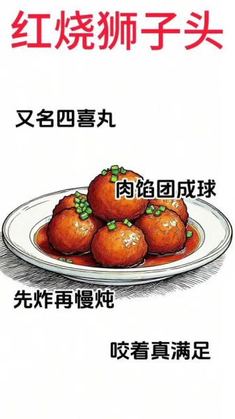 中国十大硬菜有哪些_如何在家复刻国宴级硬菜-第3张图片-山城妙识