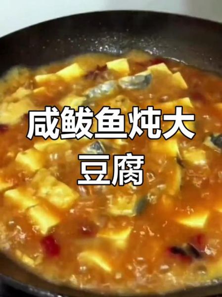 鲅鱼炖豆腐怎么做_鲅鱼炖豆腐的家常做法-第2张图片-山城妙识 鲅鱼炖豆腐怎么做_鲅鱼炖豆腐的家常做法-第2张图片-山城妙识